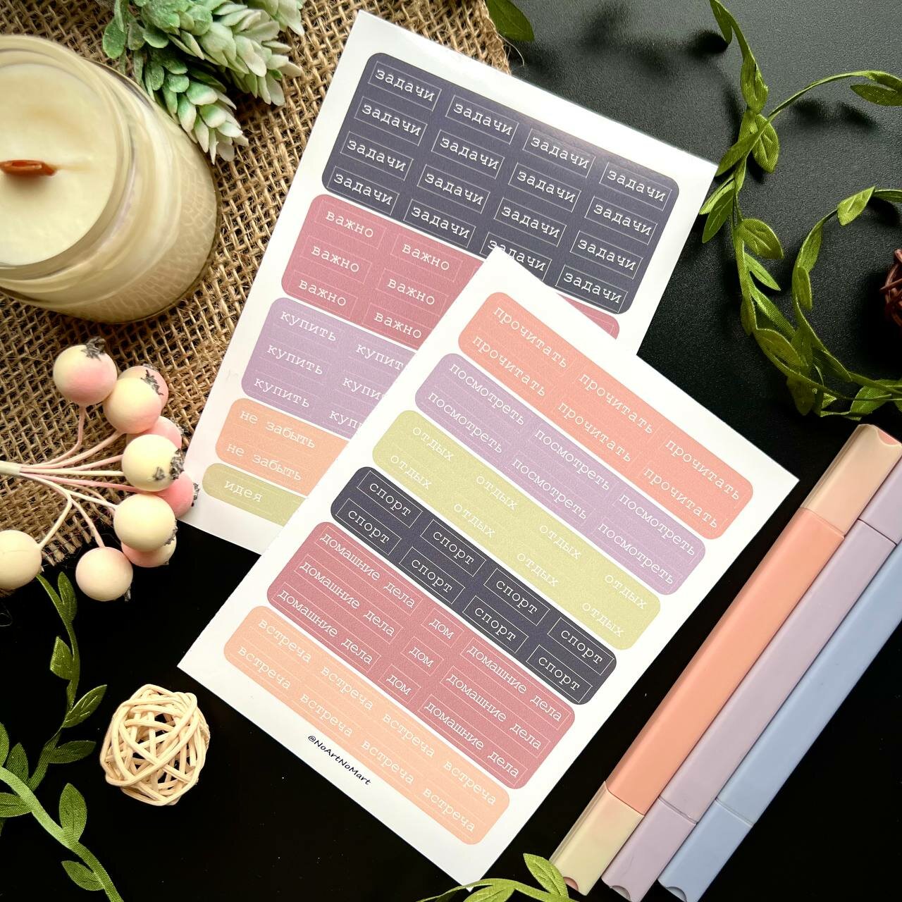 Стикеры для планирования "Задачи цветные" 2 шт. А6