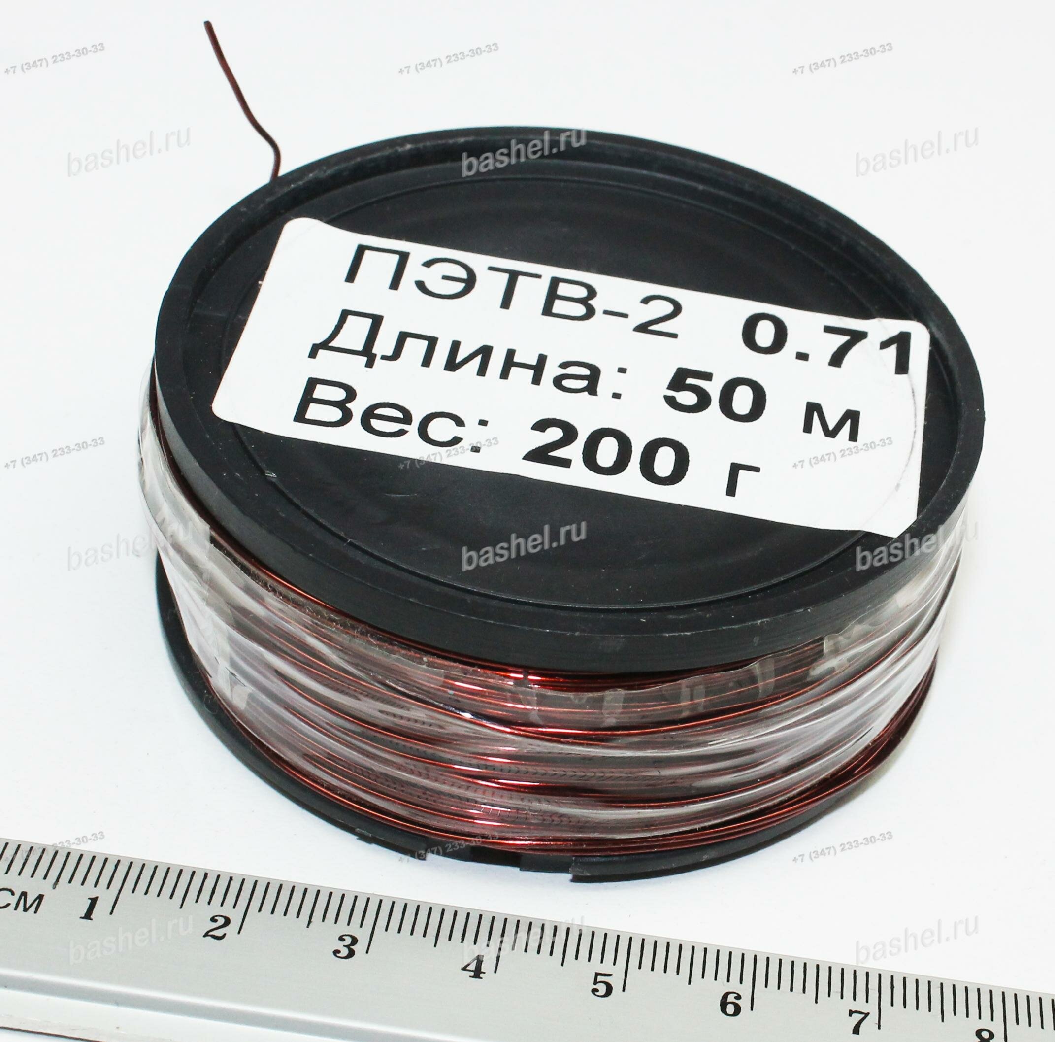 Эмальпровод 0,71 мм (ПЭТВ-2) 200гр. (55 м.)
