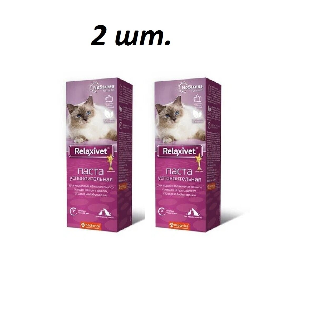 Relaxivet Паста успокоительная 75г