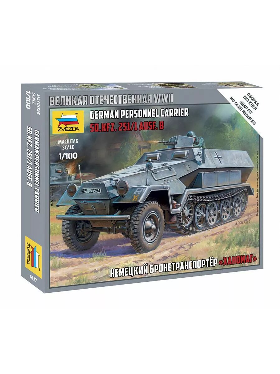 Немецкий бронетранспортер Ханомаг 1/100