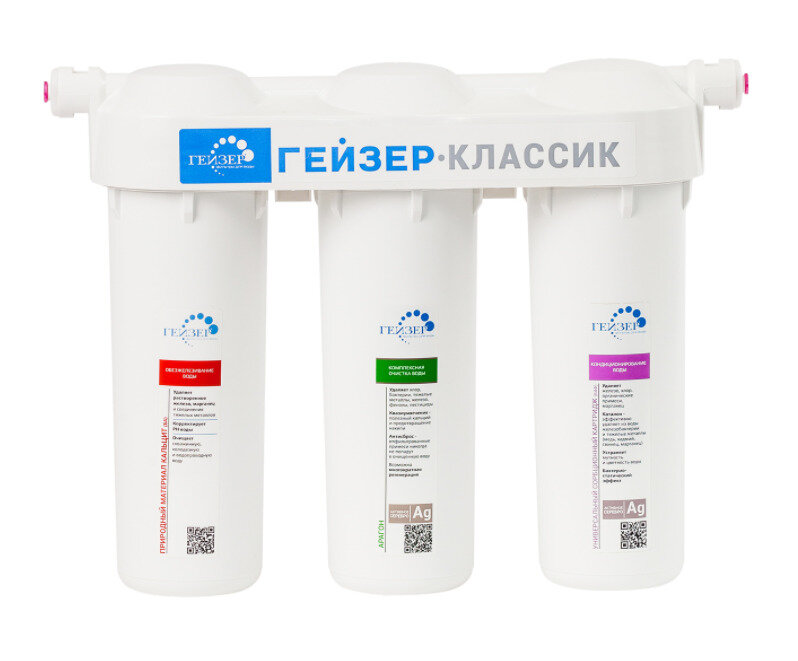 Фильтр под мойку Гейзер Классик 18056 для железистой воды