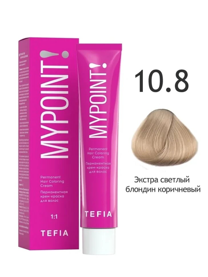 Крем-краска Tefia Mypoint перманентная для волос 10.8 экстра светлый блондин коричневый 60 мл