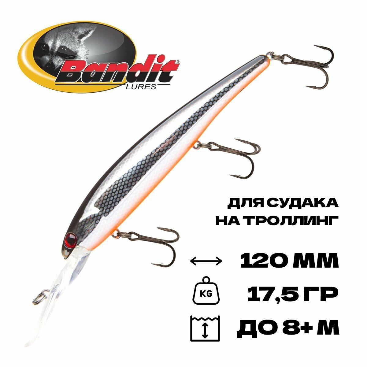 Воблер для троллинга Bandit Walleye Deep, плавающий, 120 мм, 17,5 гр, 5-8 м, #A40