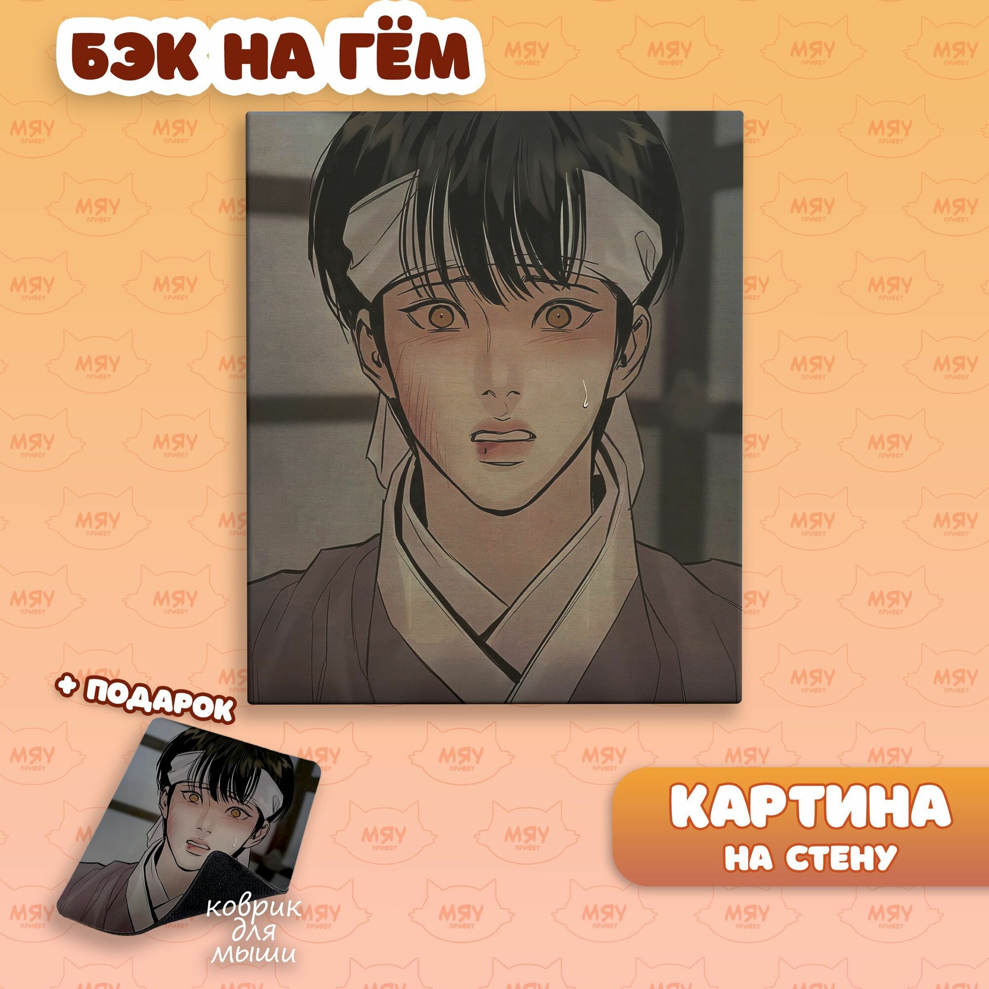 Картина Ночные этюды Бэк На Гём