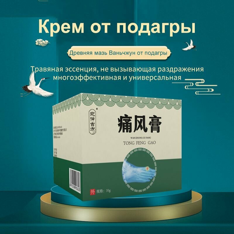 Лечебное средство — фото 1