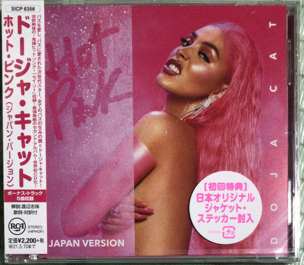 Диск Doja Cat - Hot Pink (Japan Version) (1 CD)