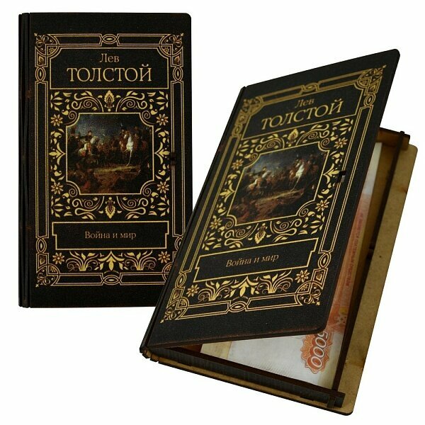 Конверт для денег Мультидом "Томик "Война и мир", размер 17х10х1,5 см, ХДФ (МБ18-510)