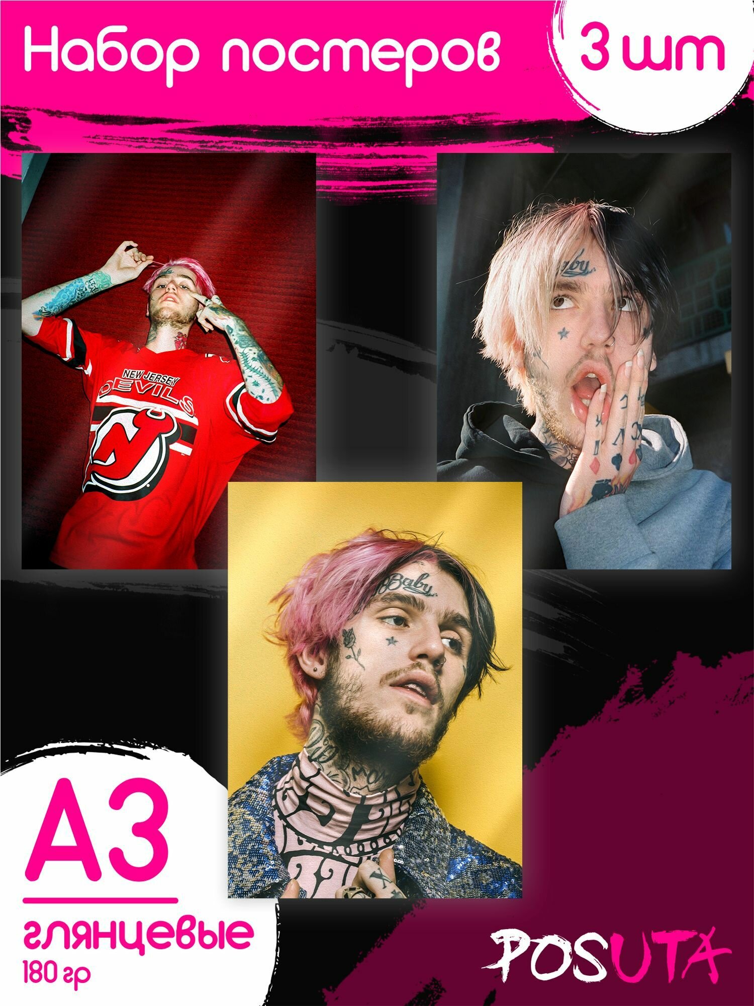 Постеры для интерьера Lil Peep