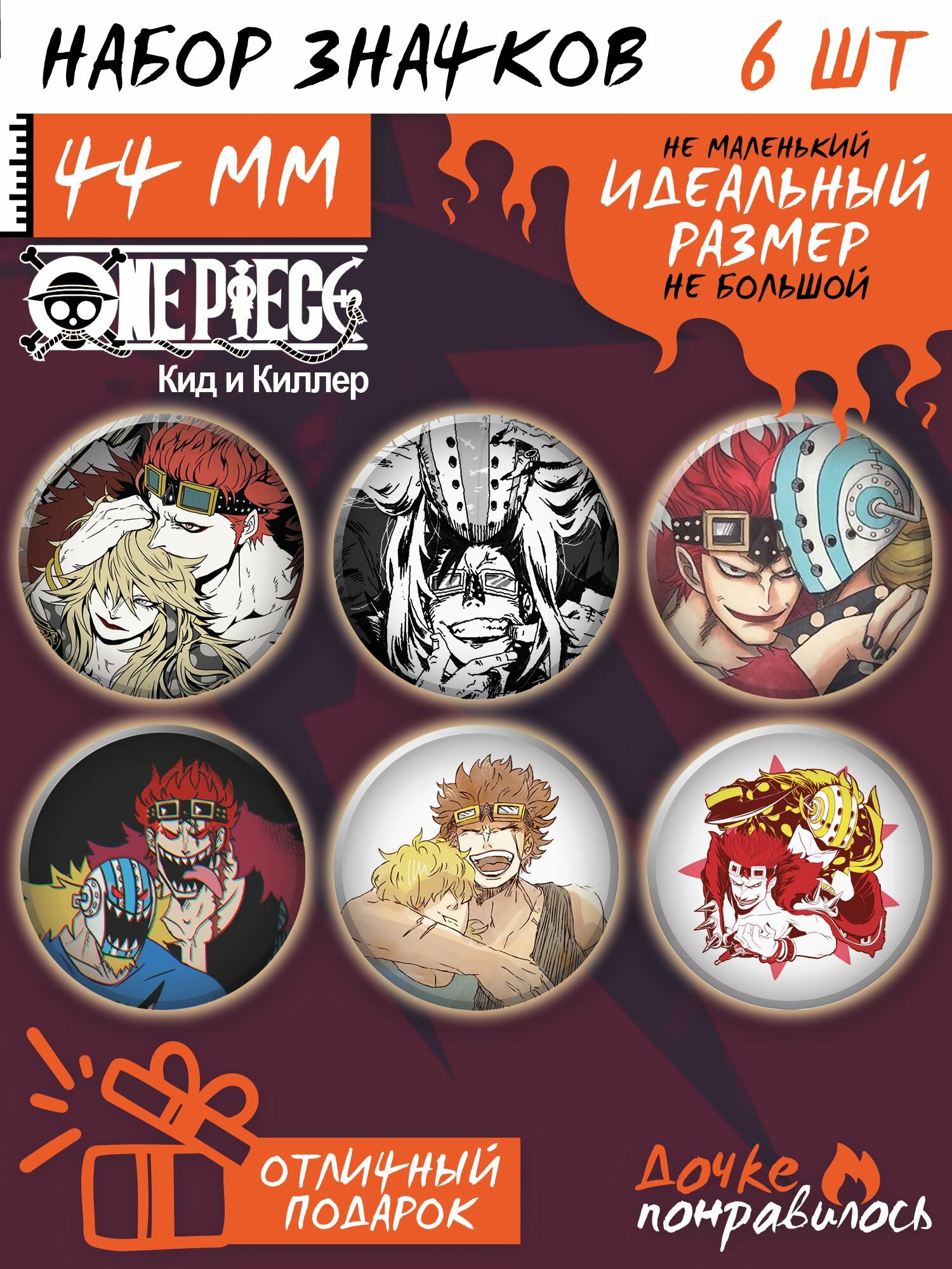 Набор значков