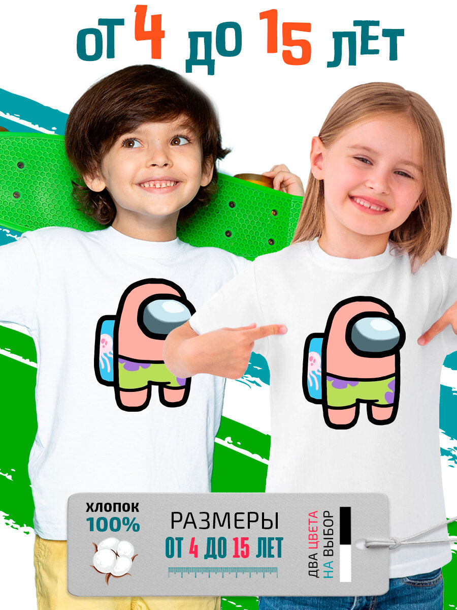 Футболка детская Среди нас Among Us