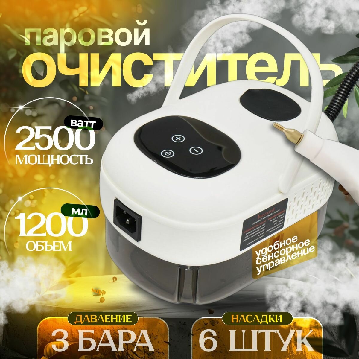 Профессиональный пароочиститель SparkleClean для дома высокого давления, 2500 Вт 3 Бар (пароочиститель для уборки дома, мебели, игрушек, пола, окон и т д. модель StеаmРго Сlеап S1