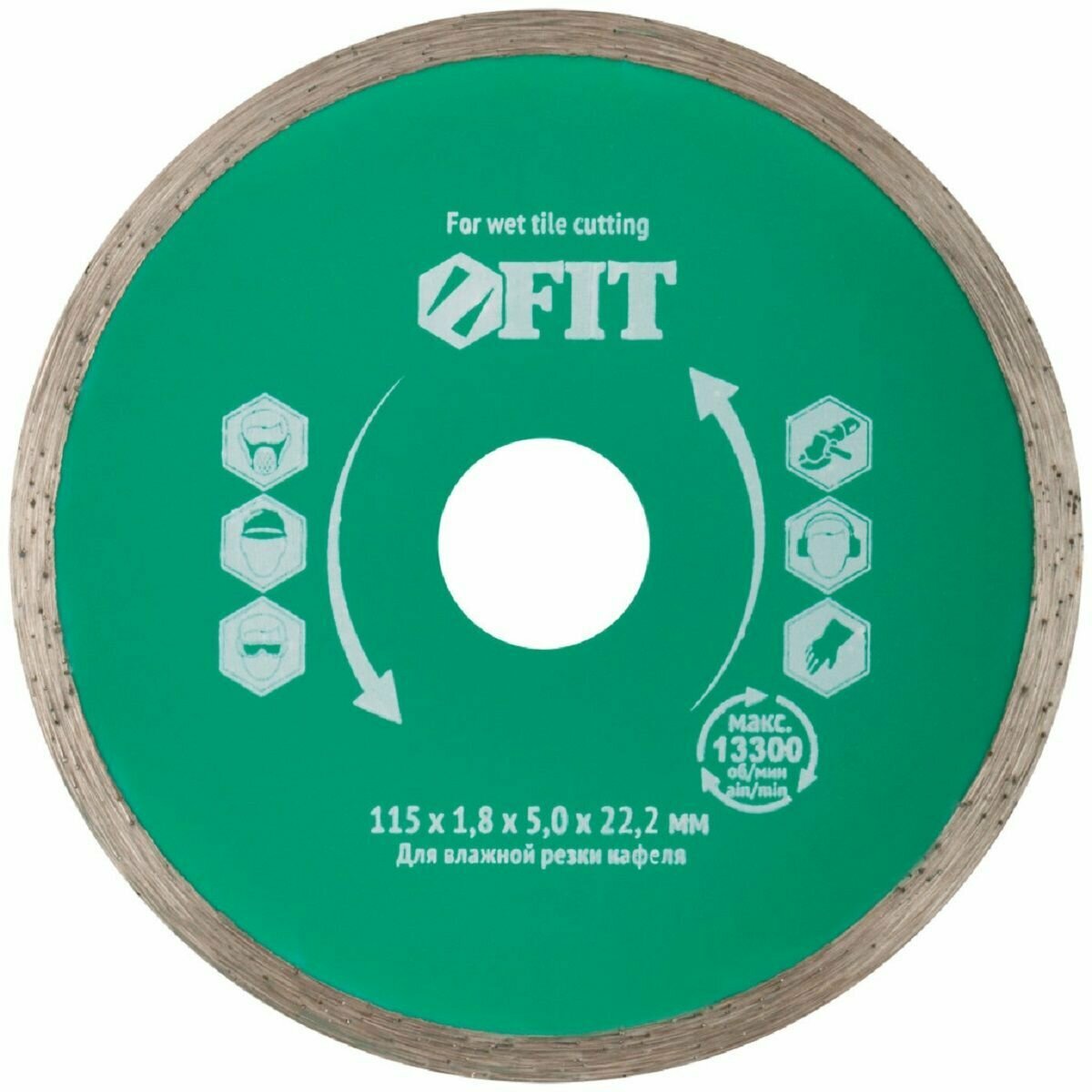 Диск алмазный отрезной сплошной (115х22,2/20 мм) FIT