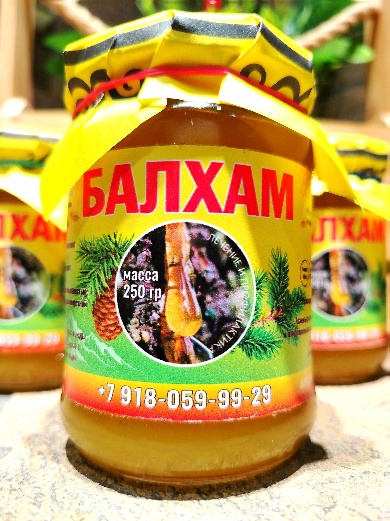 Бальзам ВиП Продукт "Балхам", для лечения бронхита и туберкулеза, 250г