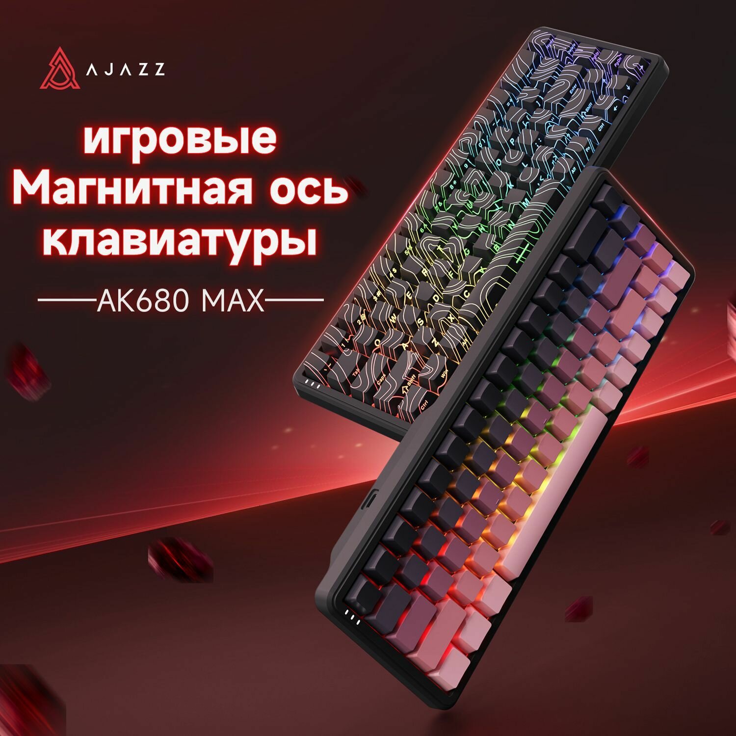 Игровая клавиатура
