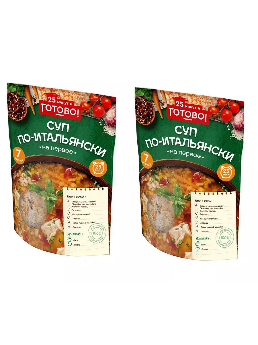 Основа для супа По-итальянски