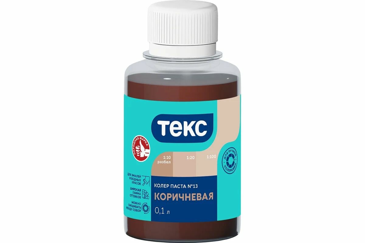 Паста колер Текс № 13 коричневая 0,1 л 700000975