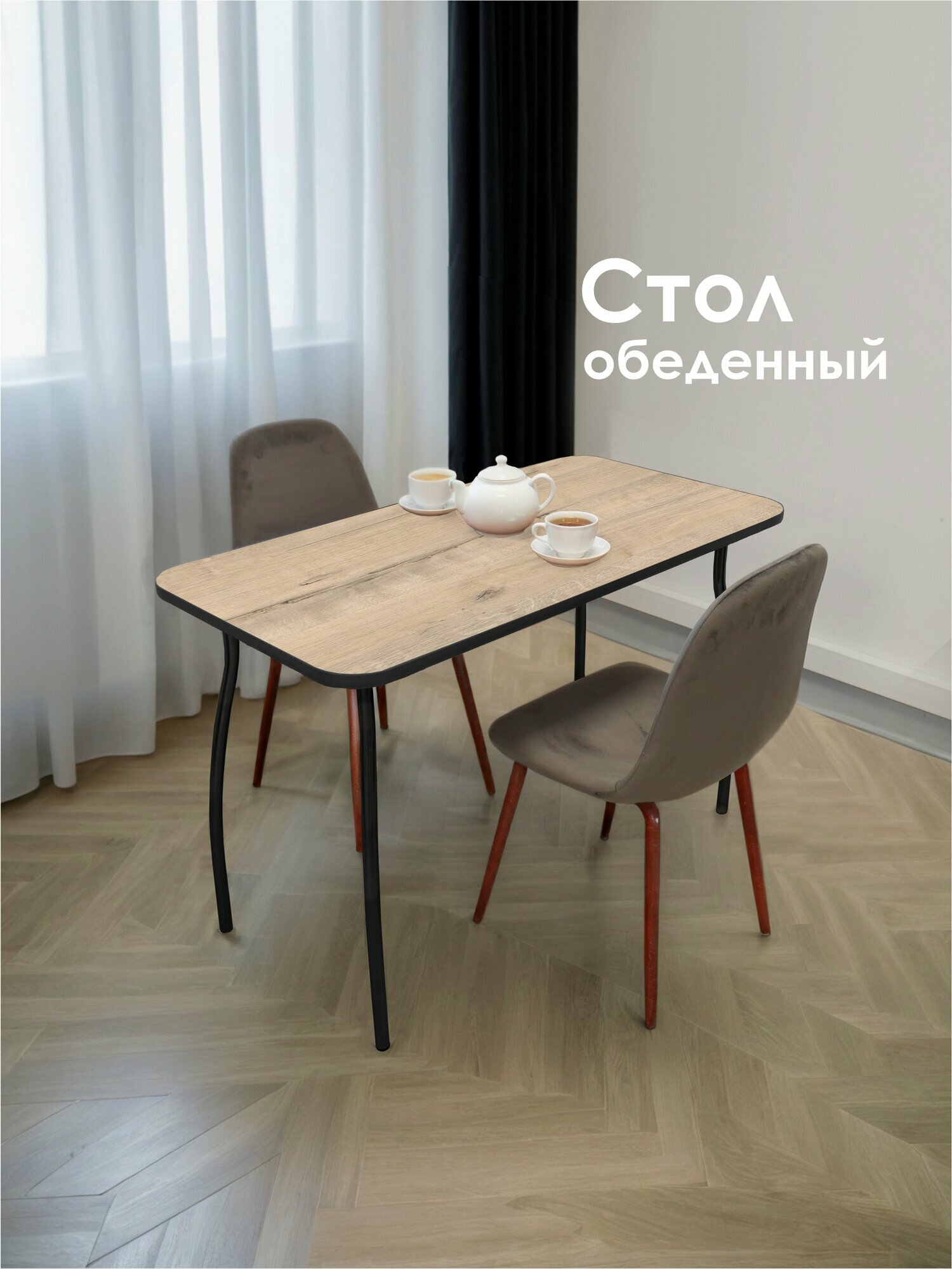 Стол обеденный LAKSI комфорт, черный/Дуб Ирландский