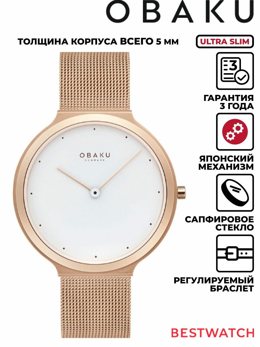 Наручные часы