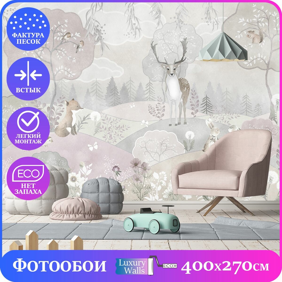 Фотообои детские Животные в лесу 400х270 см Luxury Walls AM41604