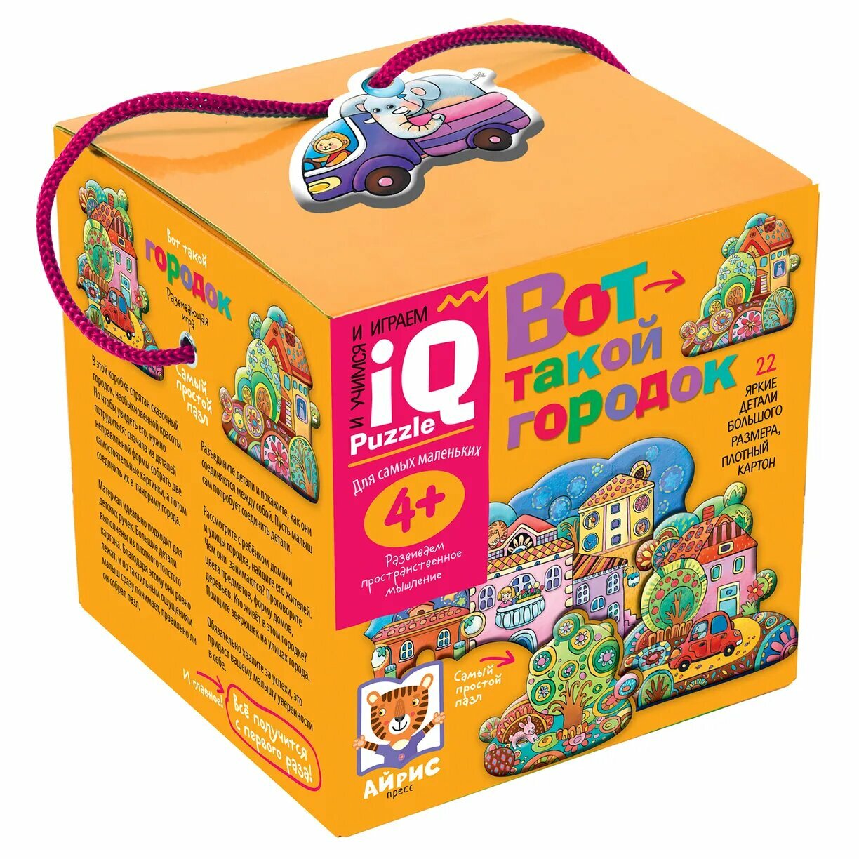 IQ puzzle Вот такой городок Для самых маленьких 22 детали 4+