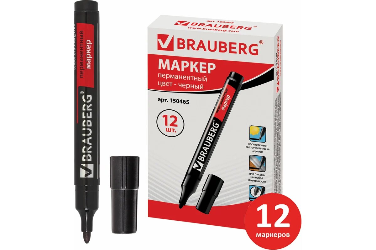 BRAUBERG Маркер перманентный (нестираемый) черный 3 мм комплект 12 штук, , 880244