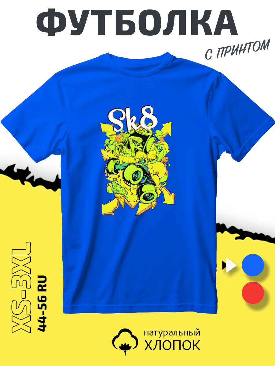 Футболка с принтом скейтерская sk8