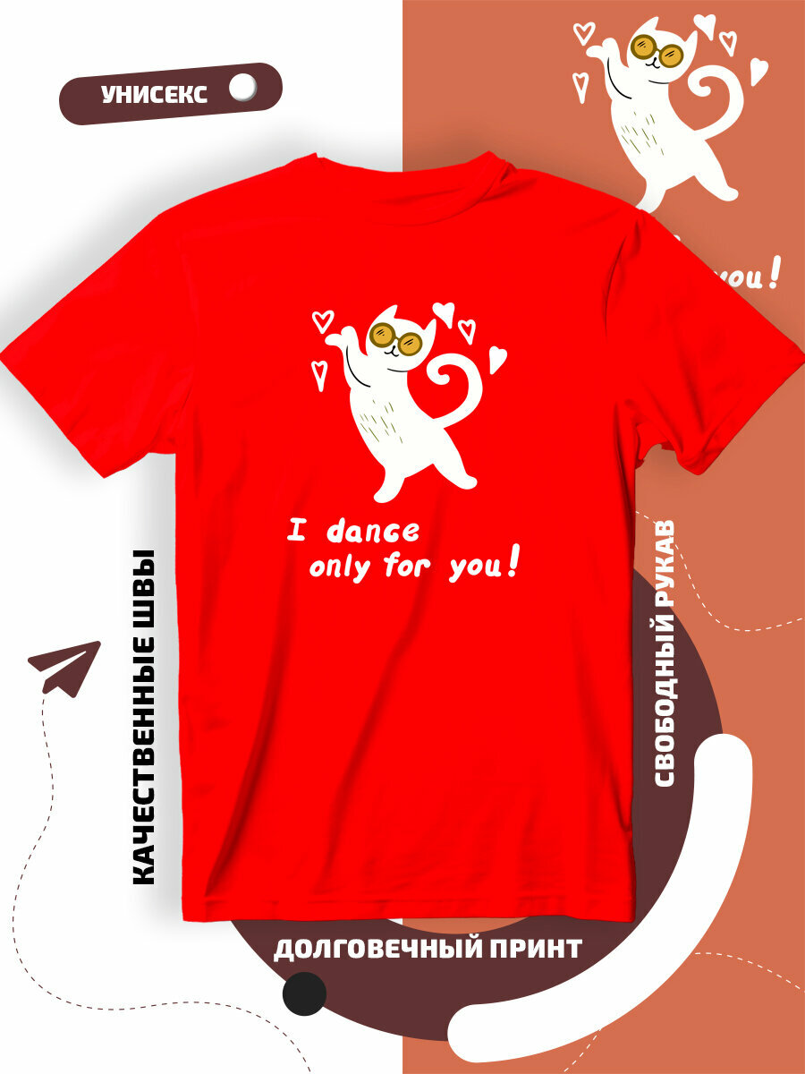 Футболка с принтом котом танец