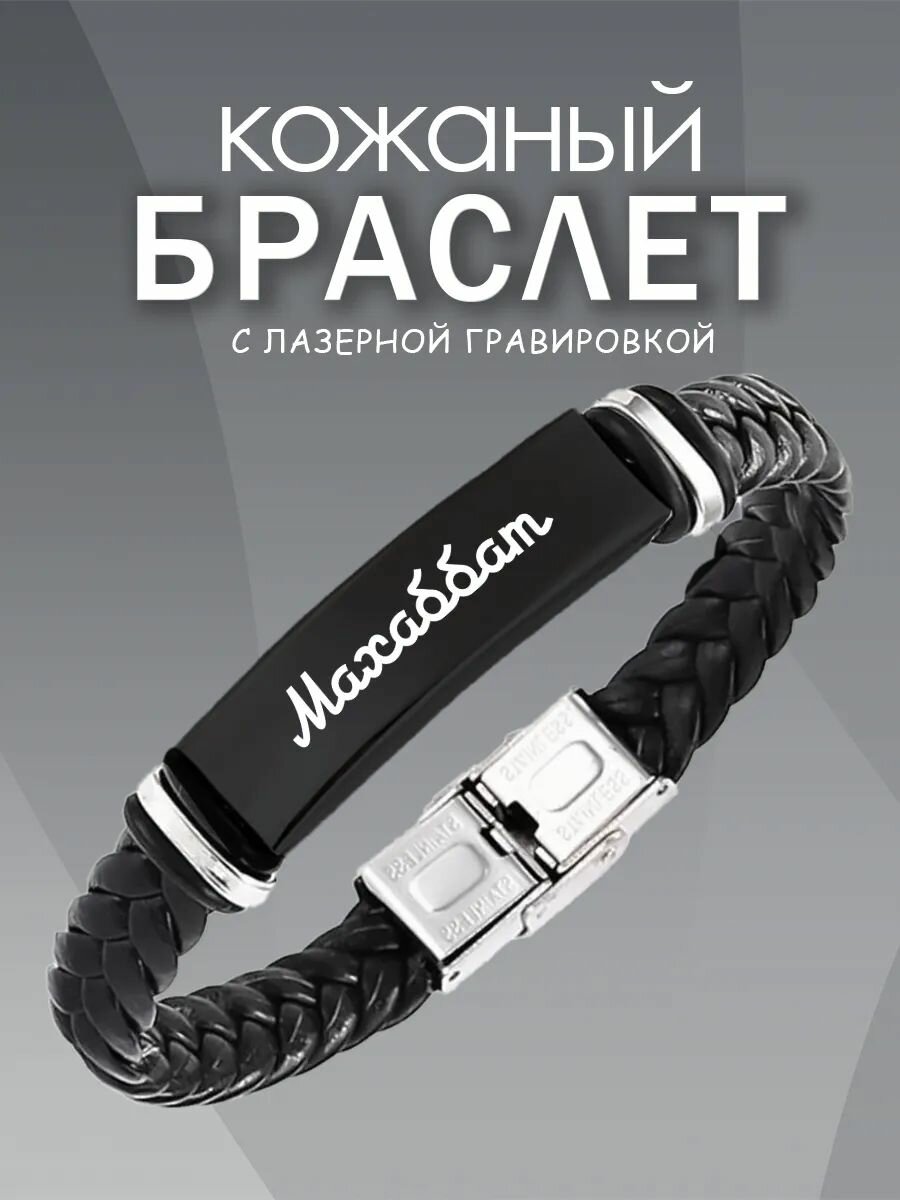 Браслет, металл