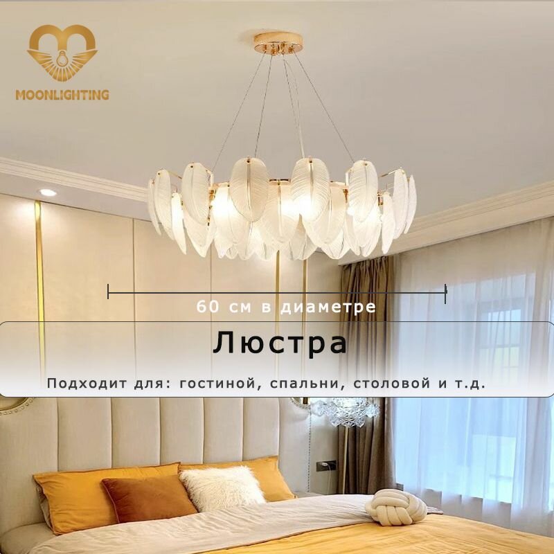 Люстра