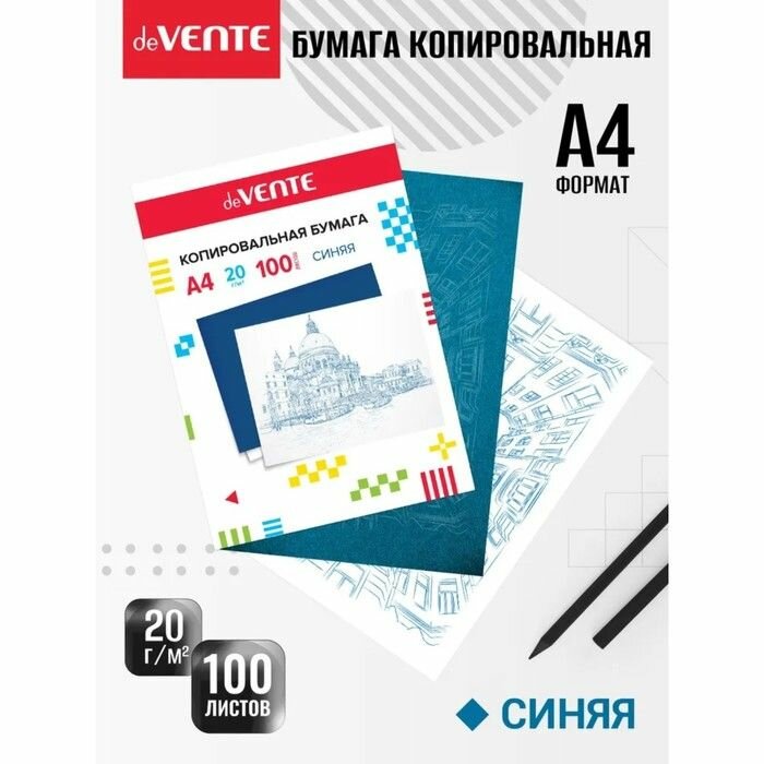 Бумага копировальная deVENTE А4, 100 листов, синяя (252781939)