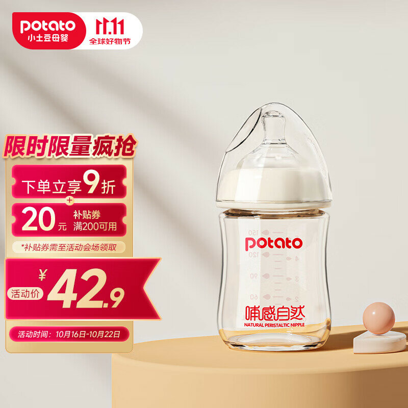 Potato Baby стеклянная Bottle, широкое горлышко Series, Specially Designed for Infants, новорождённые Bottle, 150 мл