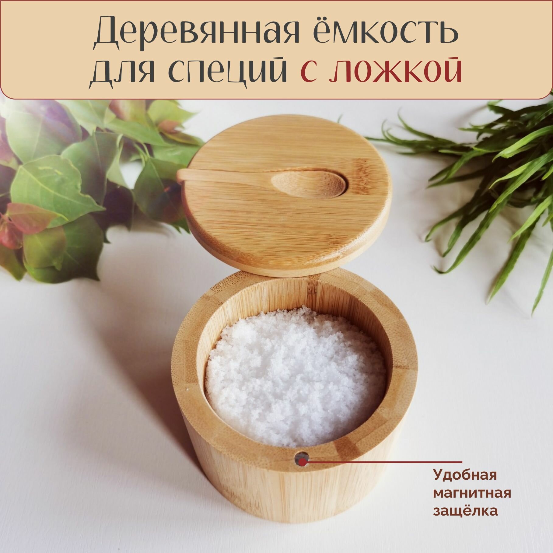 Солонка, 350 мл, 1 шт