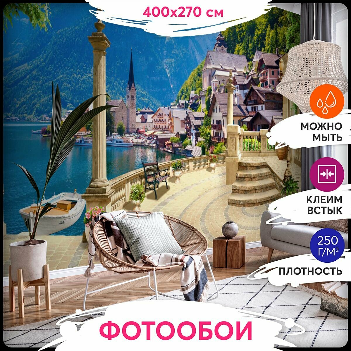 Фотообои на стену флизелиновые Printwalls 400х270 см, 3д фото обои для кухни моющиеся виниловые, в детскую, в спальню, декор для дома, интерьерное покрытие для стен