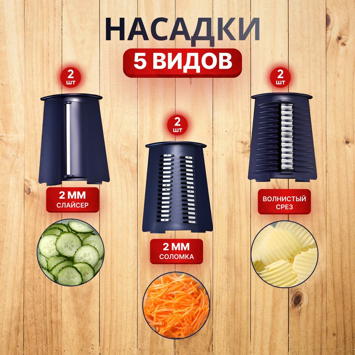 Терка — фото 1