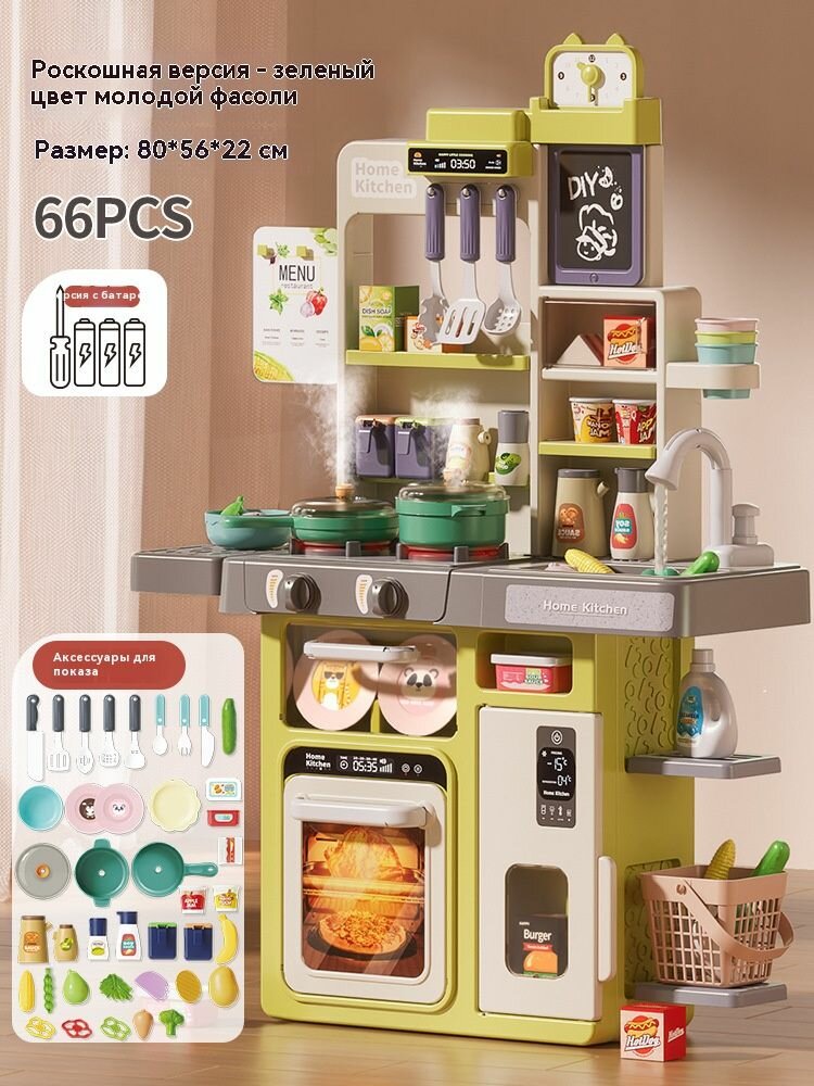 Кухня детская большая с паром и водой игрушки для детей LWW