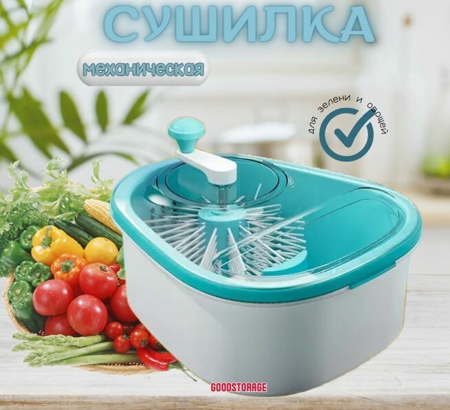 Ванночка-дуршлаг для мойки овощей и фруктов, бирюзовая