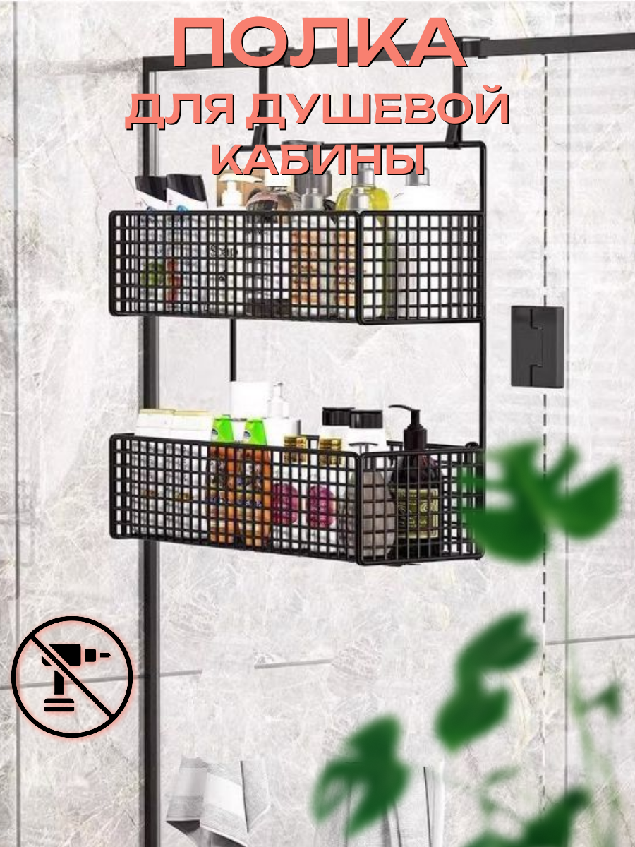 Полка для душевой кабины subor, черная, металл, настенная, 44x36x64,5 см