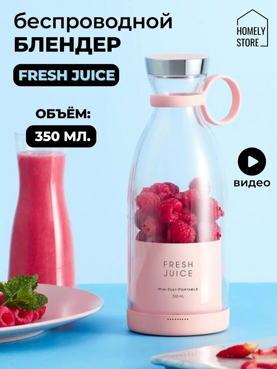 Портативный ручной мини блендер для смузи и коктейлей