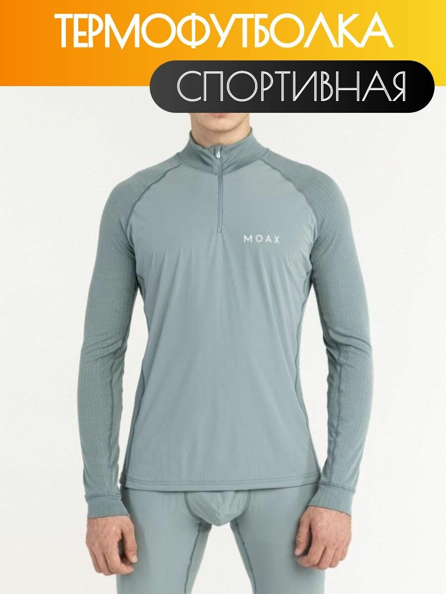 Термотолстовка MOAXSPORT