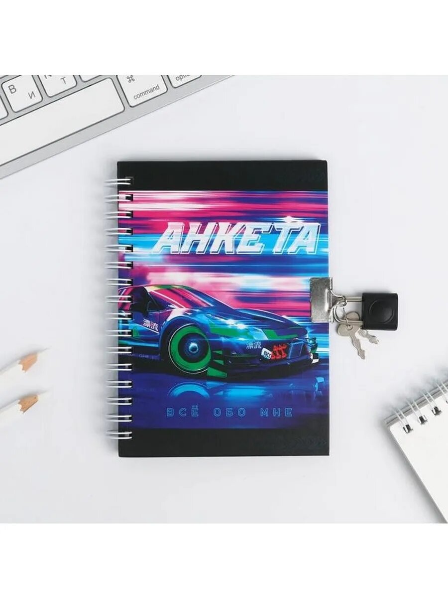 Анкета в твердой обложке на замочке «Тачка», А6 40 л