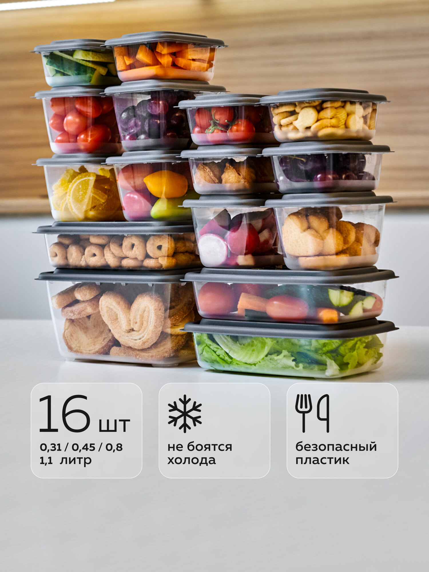 Набор контейнеров «Гурман», Альт-Пласт, графит, 0,31лх6, 0,45лх6, 0,8лх3, 1,1лх1 (16шт)