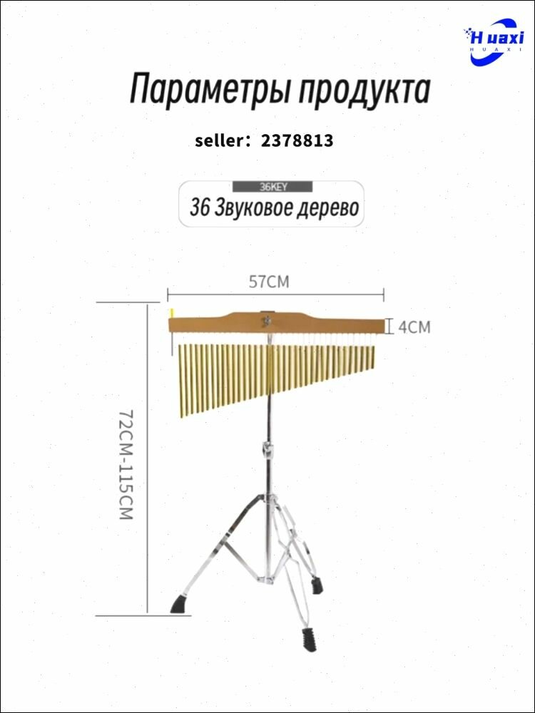 Музыкальный инструмент TIM-36G N, бар чаймс, 36 элементов, цвет золотистый