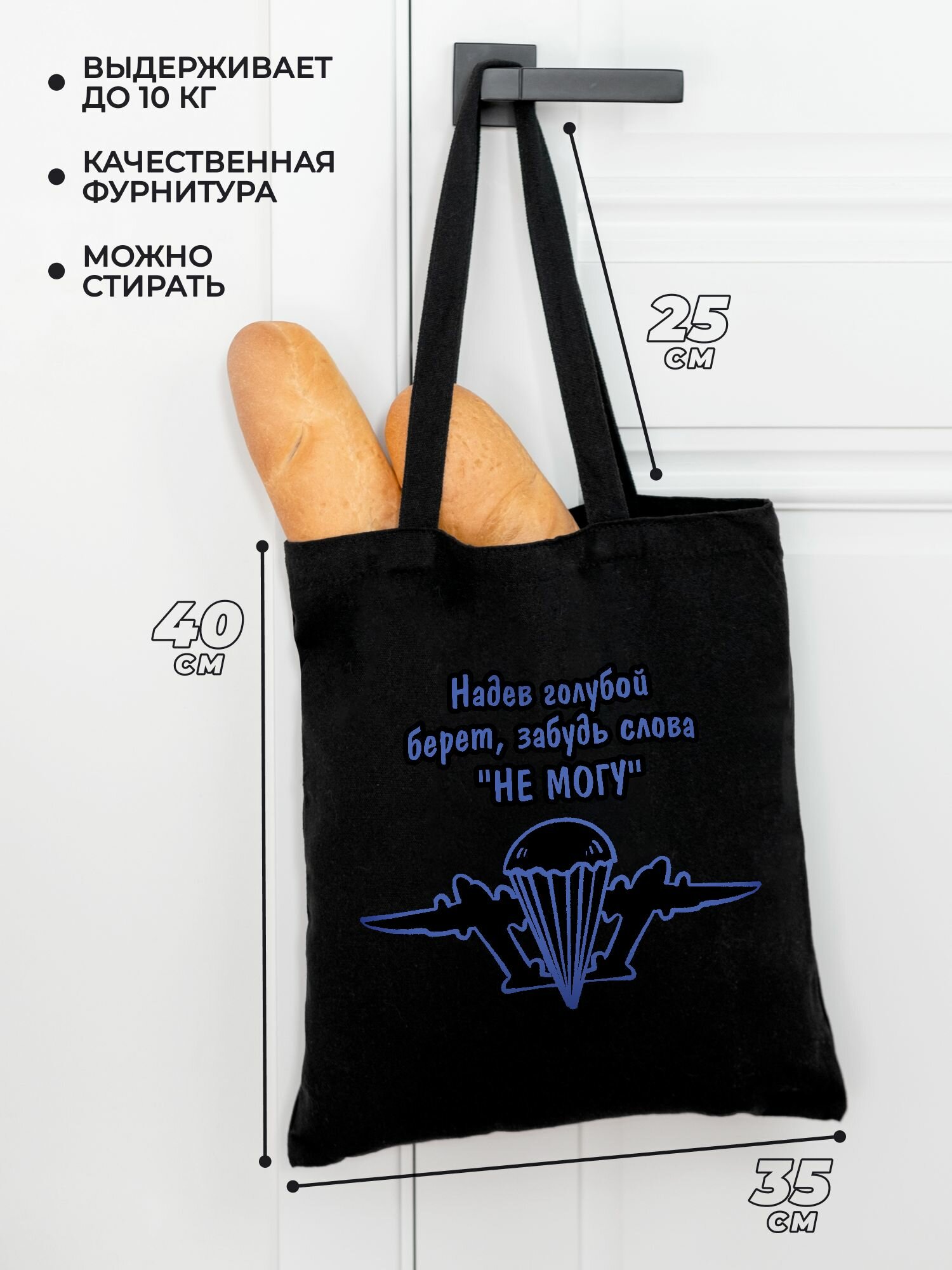 Сумка POSUTA, 30 шт. — фото 1