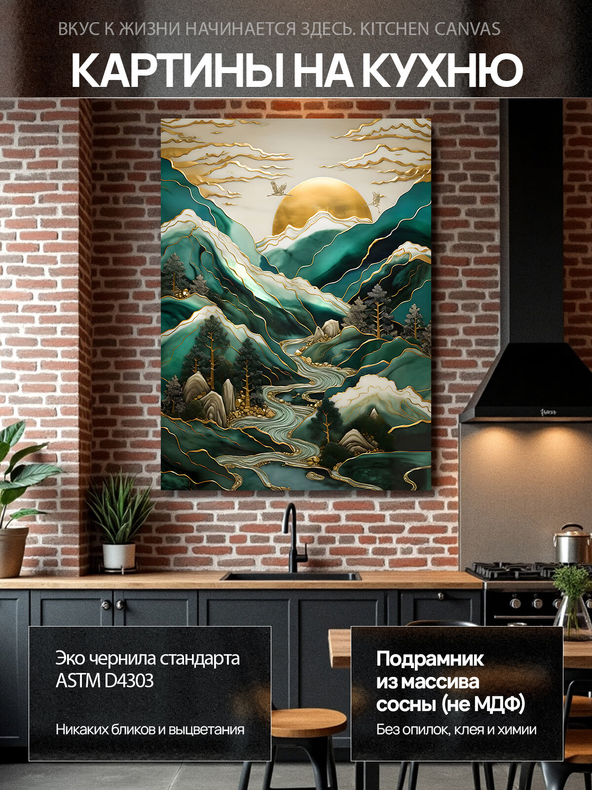 Картина на кухню - "Золотой пейзаж, природа абстрактная", интерьерный декор на стену кухни, в ресторан, кафе, столовую, 60х80 см.