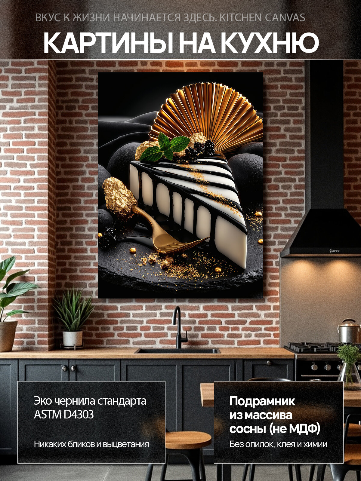 Картина на кухню "Сыр в золоте, еда для ресторана или кафе", в столовую, кухонный декор на стену, 40х60 см.