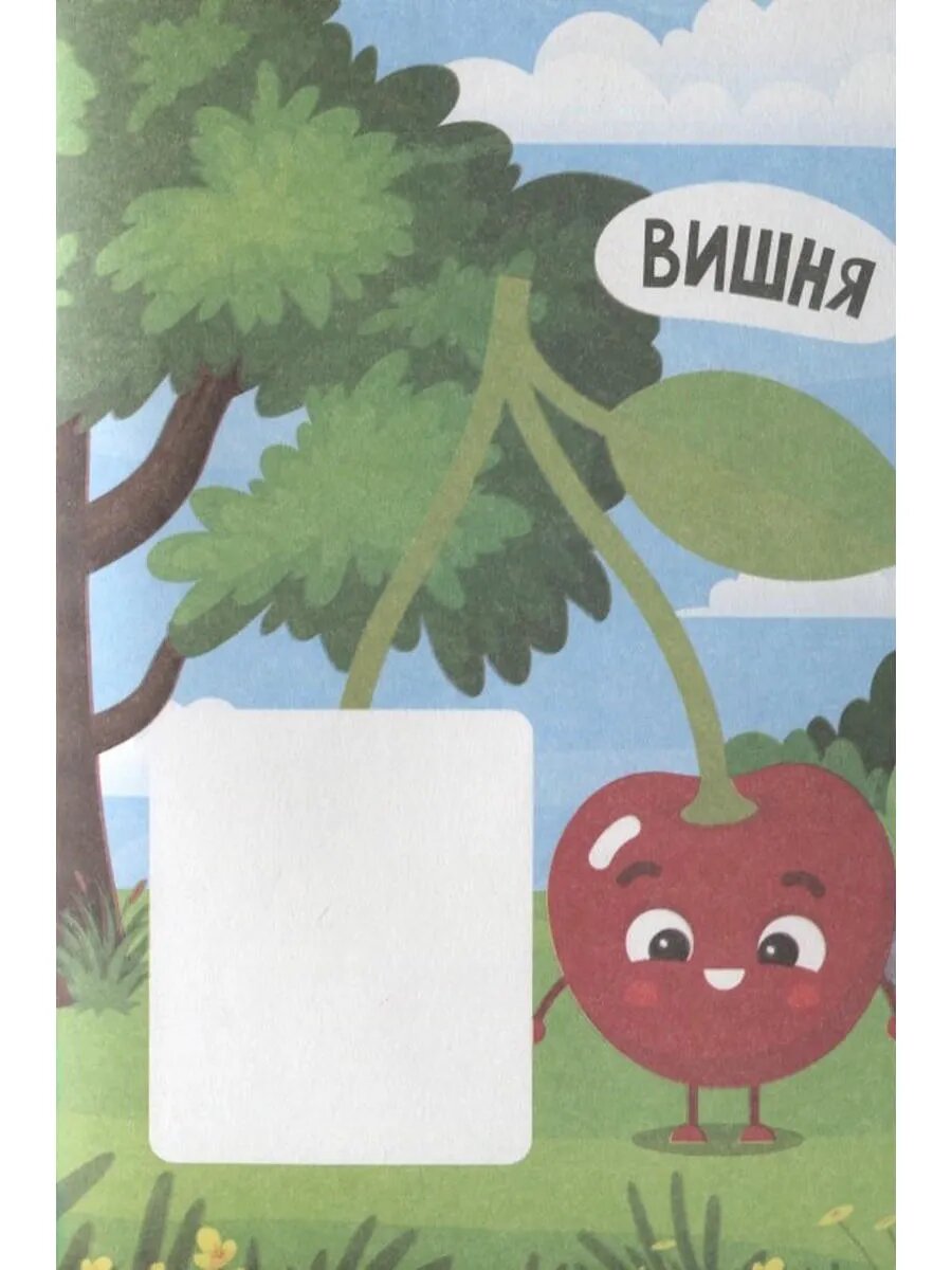 Фрукты и овощи — фото 1