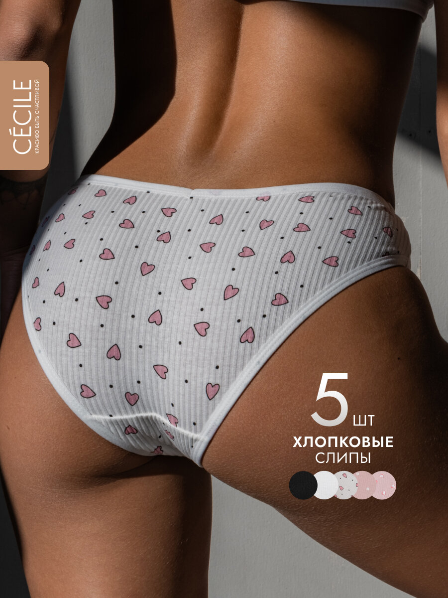 Трусы женские хлопок набор слипы 5шт., комплект