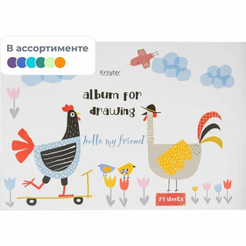 Альбом для рисования Kroyter А4 24л скл, бл.100г, Аnimals (64607)