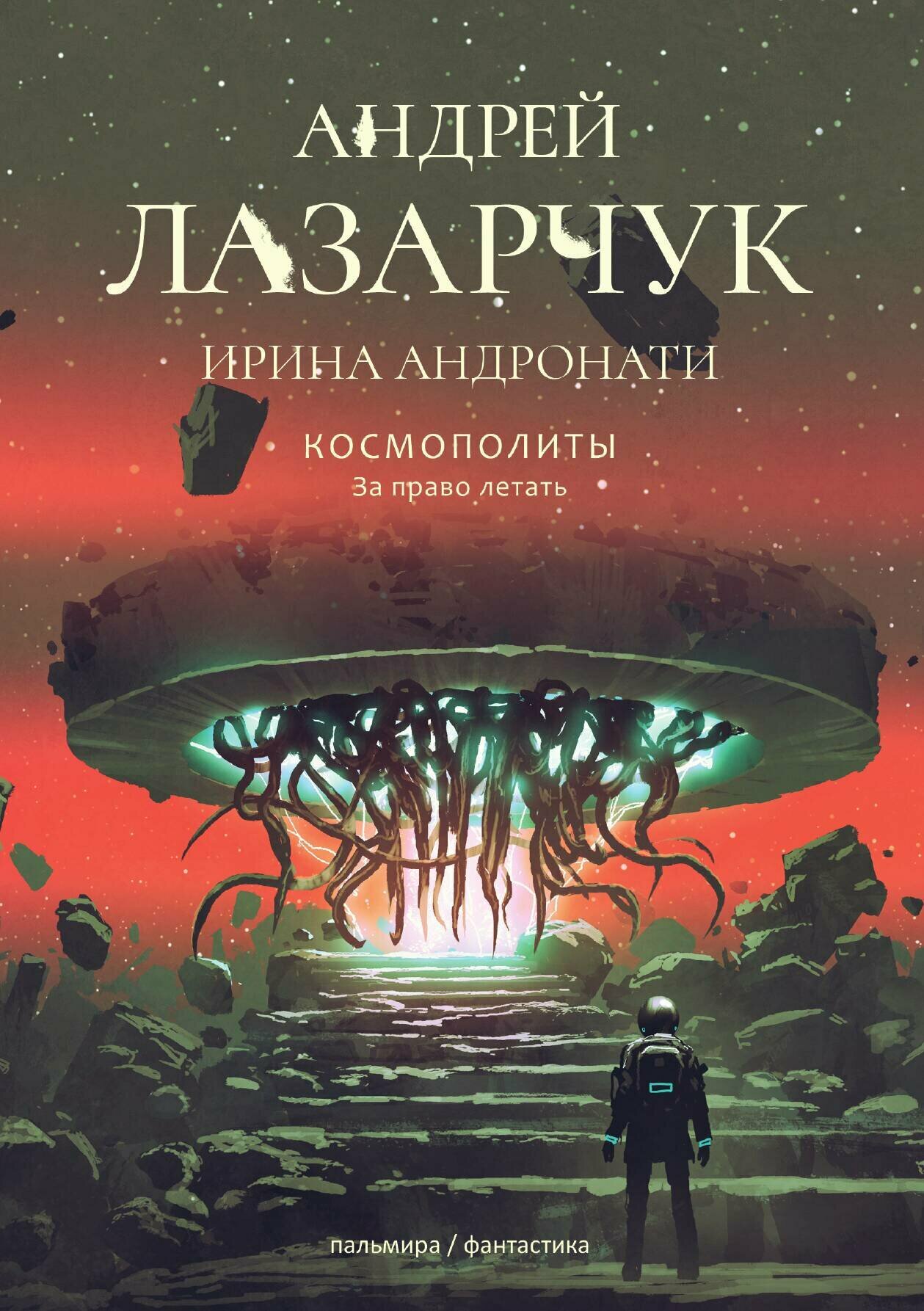 За право летать — фото 1