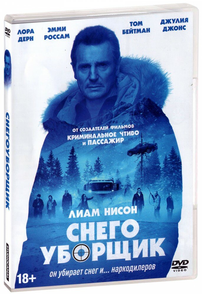 Снегоуборщик + артбук (DVD) (ДВД диск, DVD Box, Великобритания)
